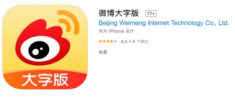 破解别人微博的软件叫什么图标