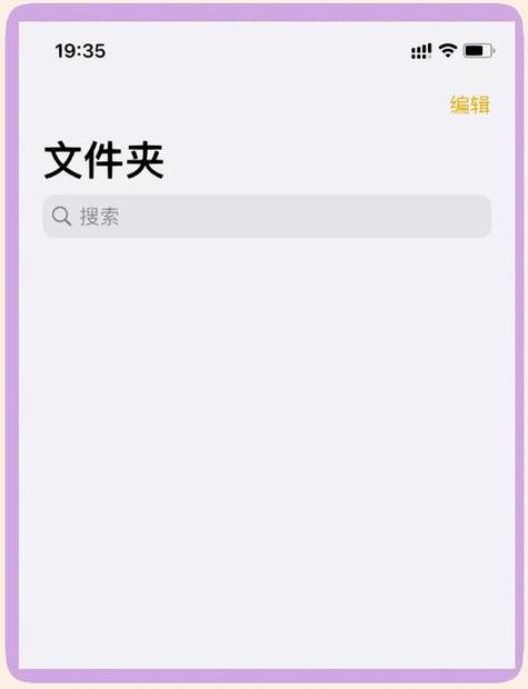 关闭icloud后备忘录没有了图标