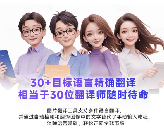 图片翻译中文图标
