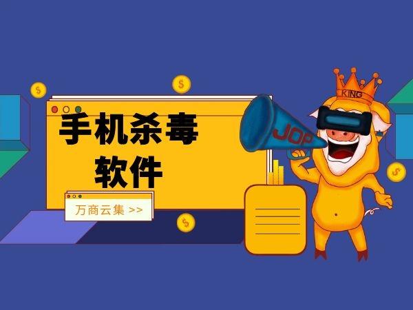 免费清理病毒软件图标