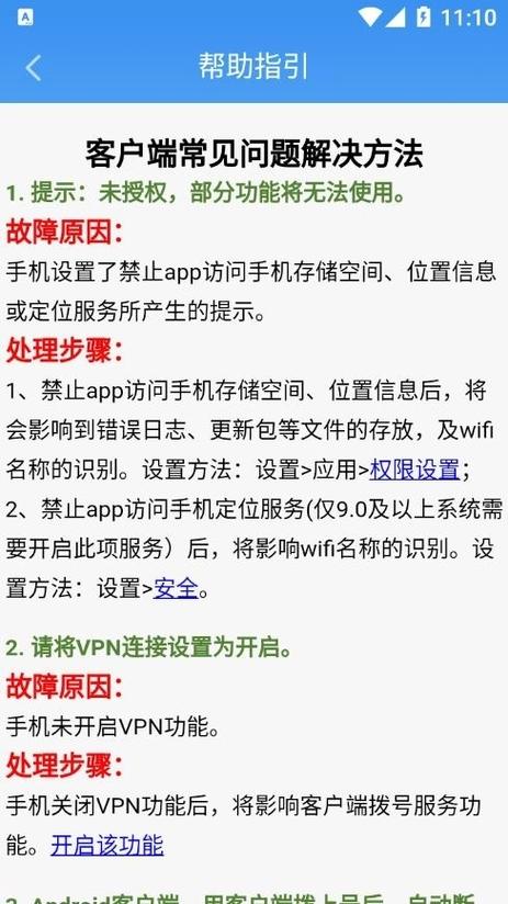 天翼校园app怎么用图标
