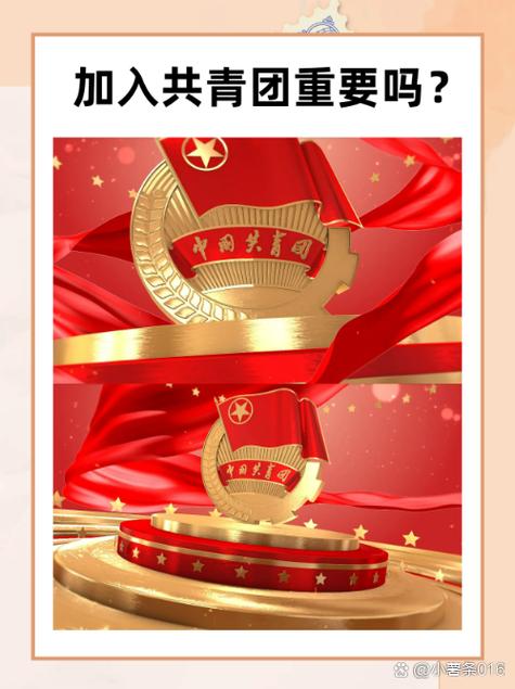 共青团转团图标