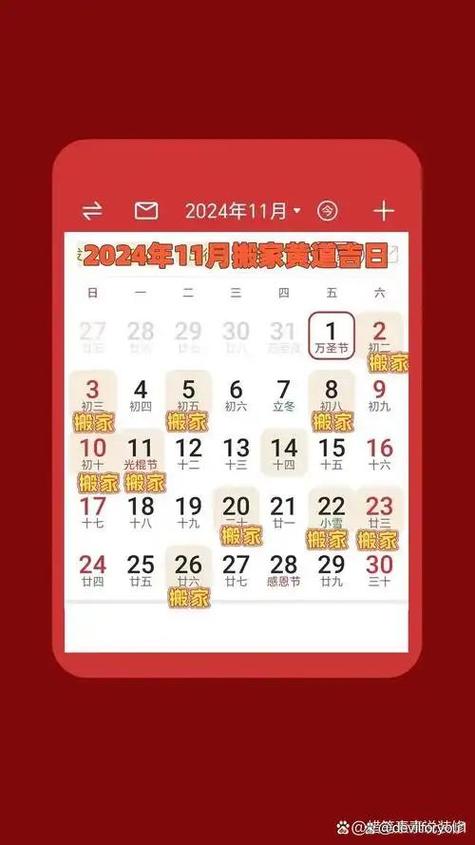 2026年5月搬家最旺日子是哪天截图