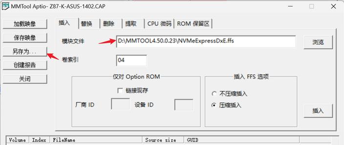 华硕主板设置nvme启动图标