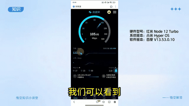 手机怎么测宽带网速是多少兆图标