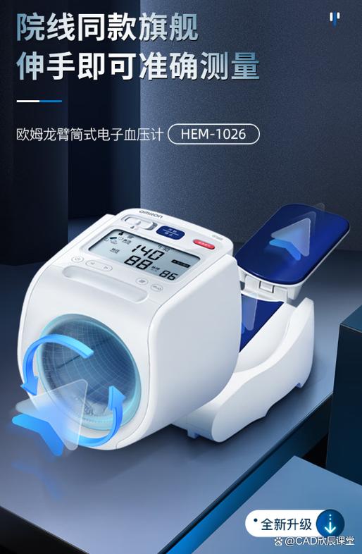 欧姆龙血压计校准图标