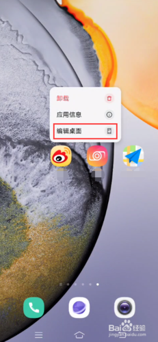 vivo手机怎么批量卸载软件截图