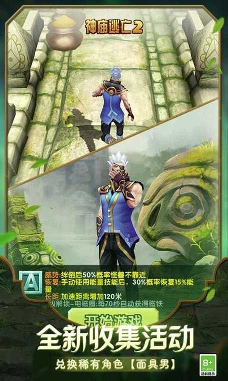 神庙逃亡2内置修改器图标