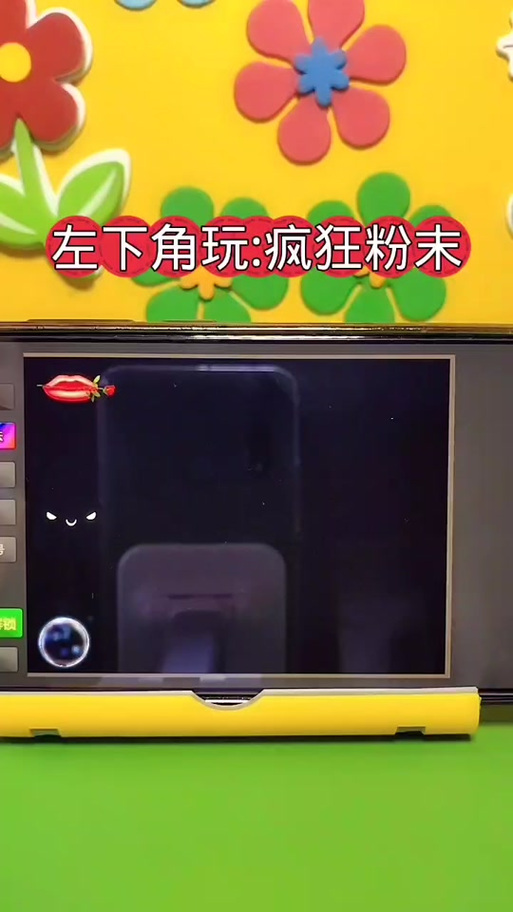 疯狂粉末模拟器
