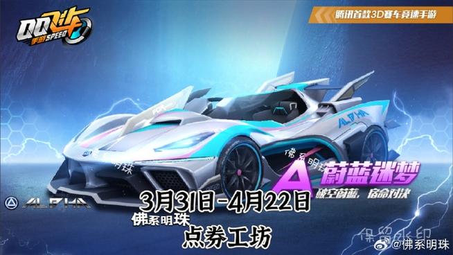 qq飞车无声音怎么回事截图