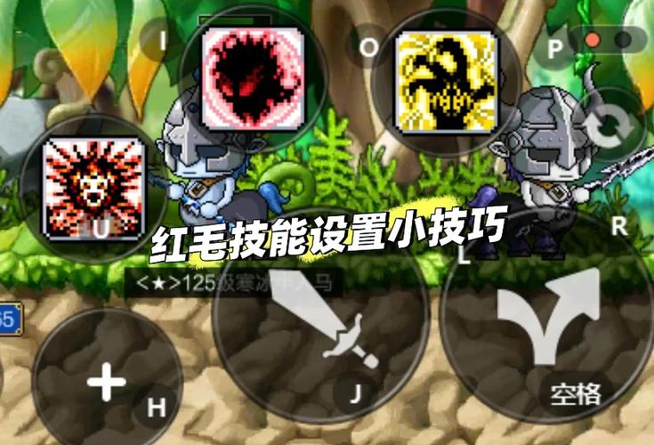 冒险岛红毛超级技能怎么加截图