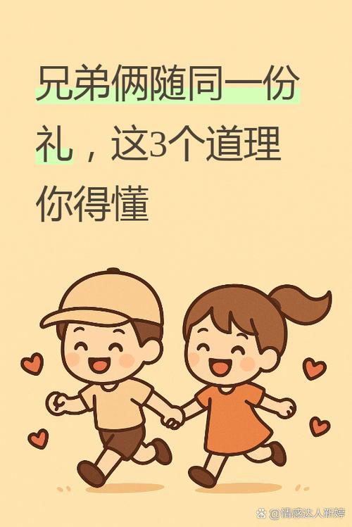 随礼随错了怎么办