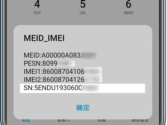 华为官网SN查询入口图标