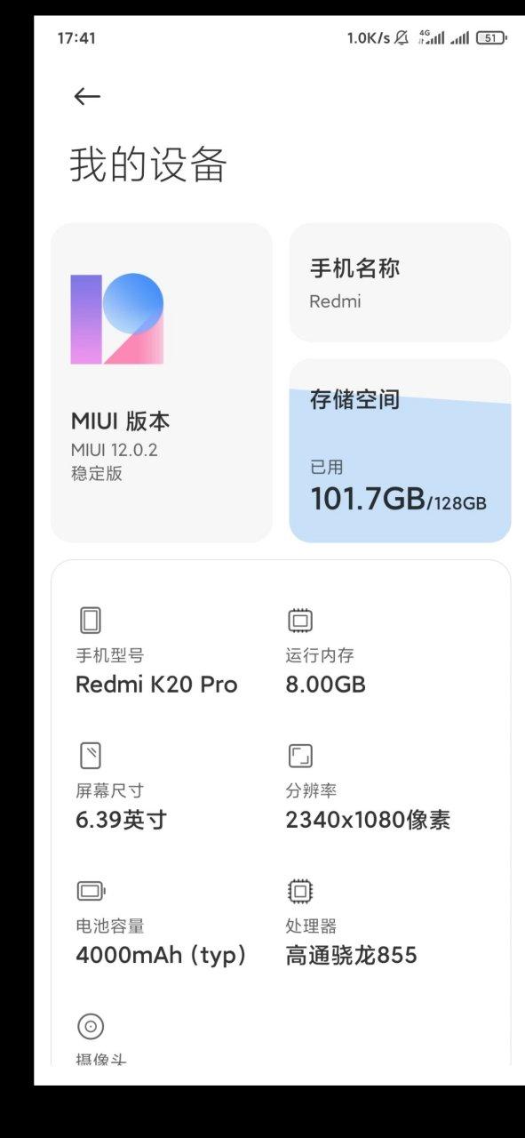 k20pro屏幕参数截图