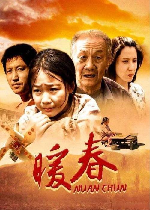 短剧《暖春》免费观看截图