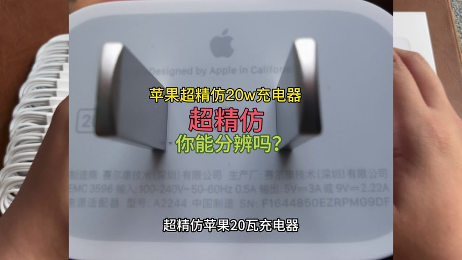 怎么看苹果插头是不是原装图标