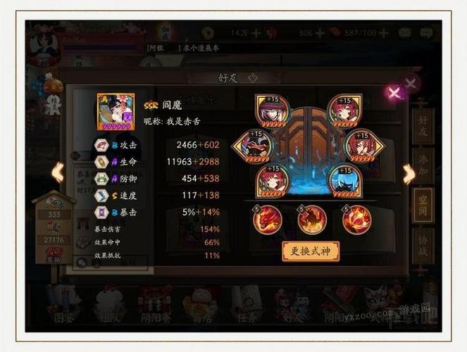 阴阳师御魂搭配图标