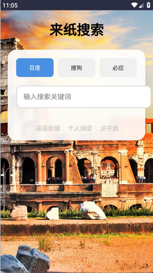 搜索手机版首页图标