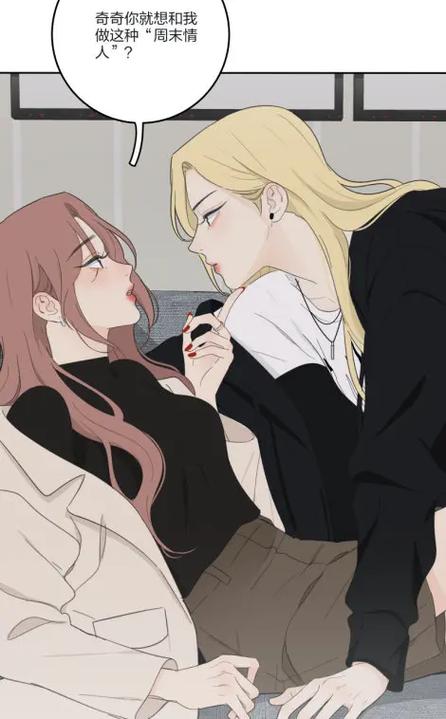 双女主的漫画