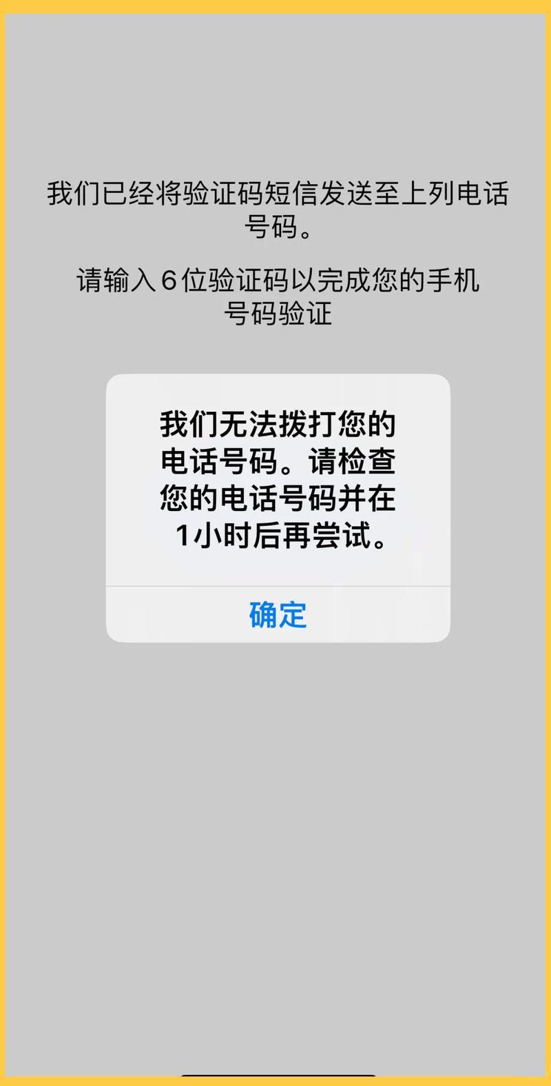 七天网络收不到验证码
