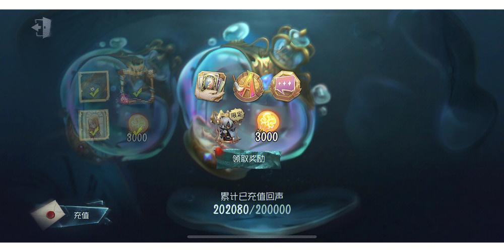 第五人格充值能退款吗截图