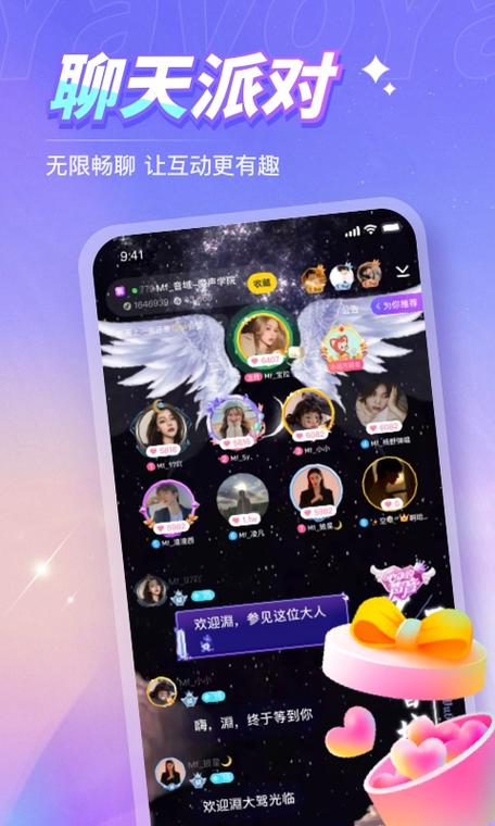 佳音交友app下载安装截图