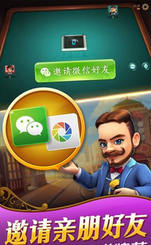 邀请外地朋友来本地玩截图