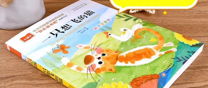 从书里跑出来的猫截图