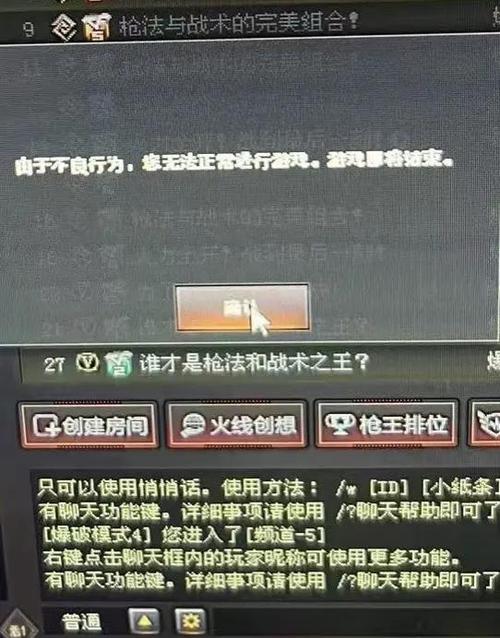 cf账号被误封怎么申诉图标