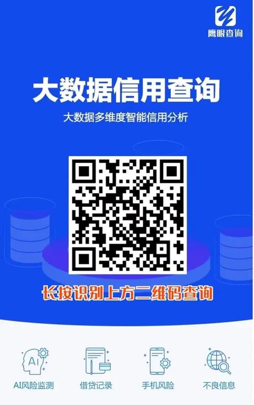 鹰眼查询是干嘛的图标