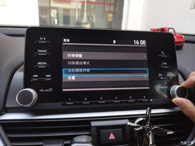 十代雅阁安装app教程图标