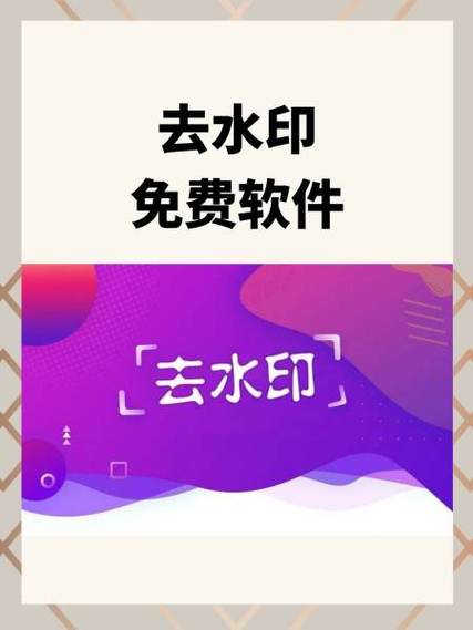 加水印用什么软件免费截图