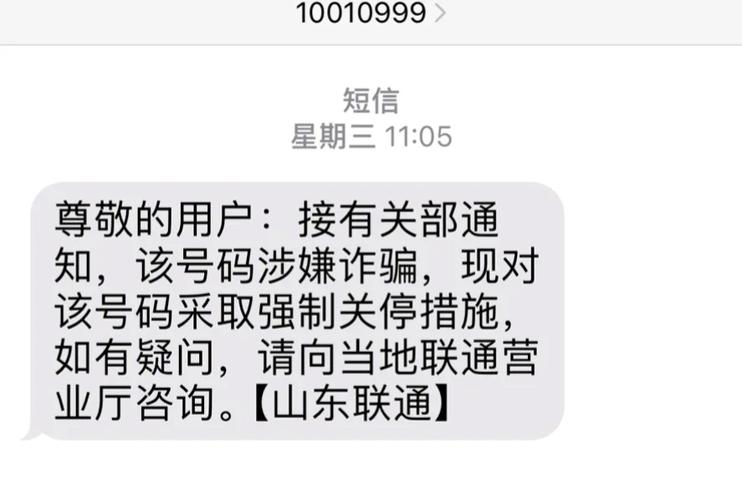 因为停机错过的短信图标