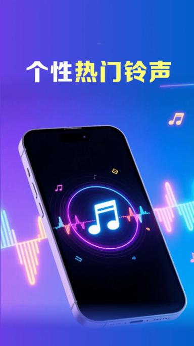 铃声多多铃声怎么下载到本地图标