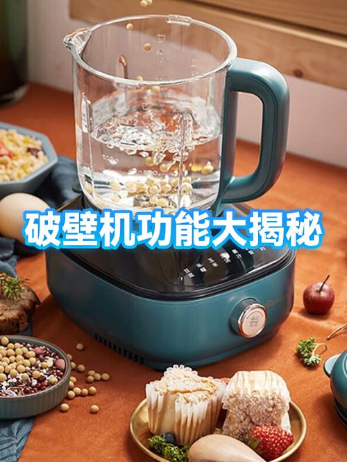 破壁机破壁功能是什么意思截图