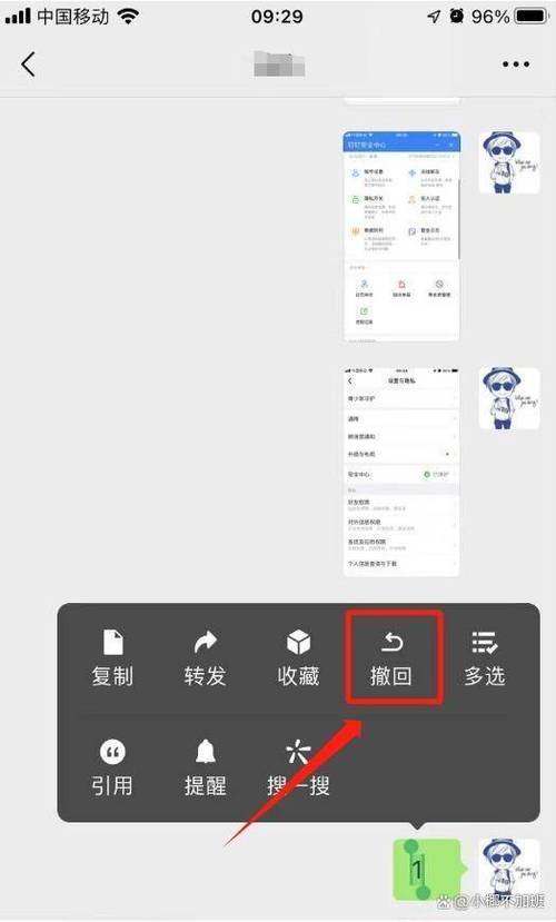 发错的微信撤不回来怎么办截图