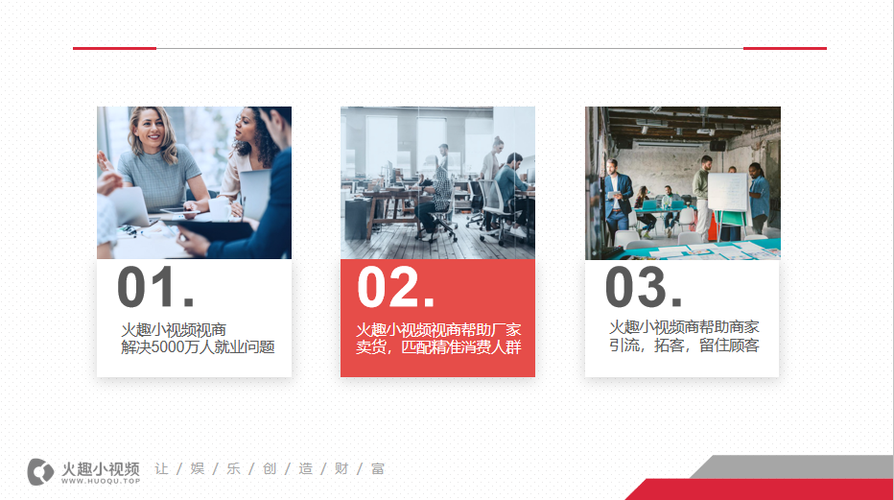 火趣小视频是国家允许的吗截图