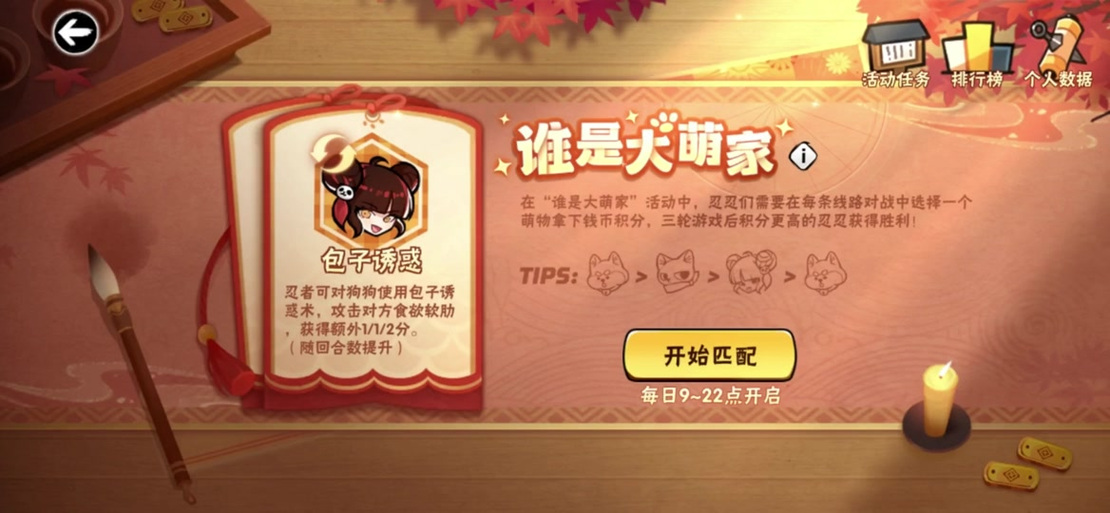 忍者3脚本图标