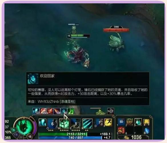 英雄联盟选人找不到新英雄截图