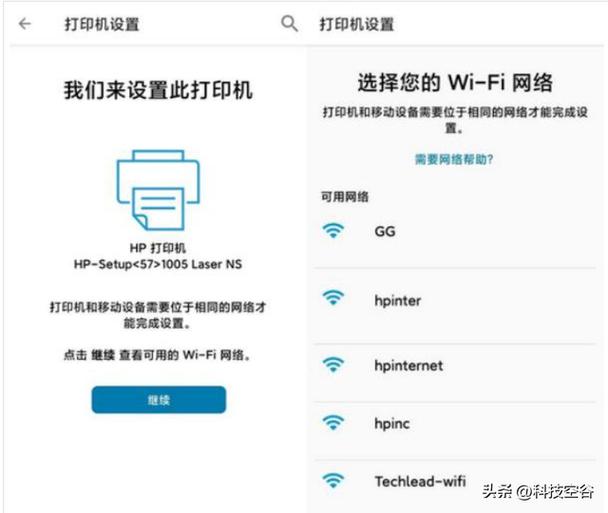 惠普758打印机怎么连接wifi图标