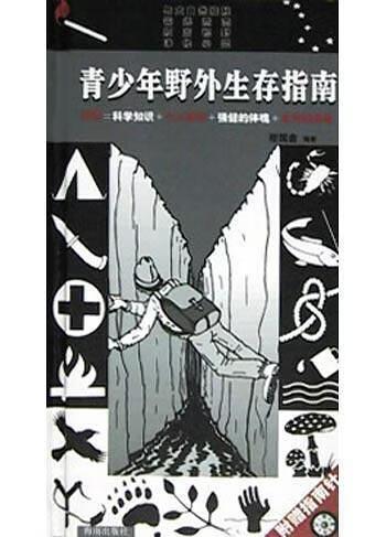 生存战争2.3DayZ内置菜单截图