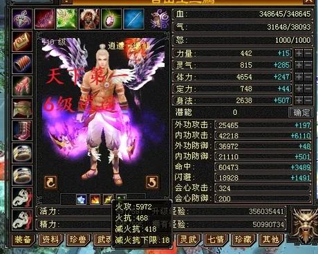 天龙八部火区排行榜图标