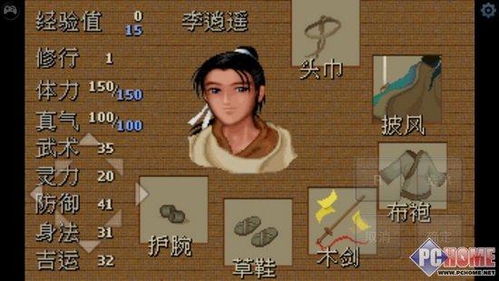 仙剑奇侠传98柔情版破解图标