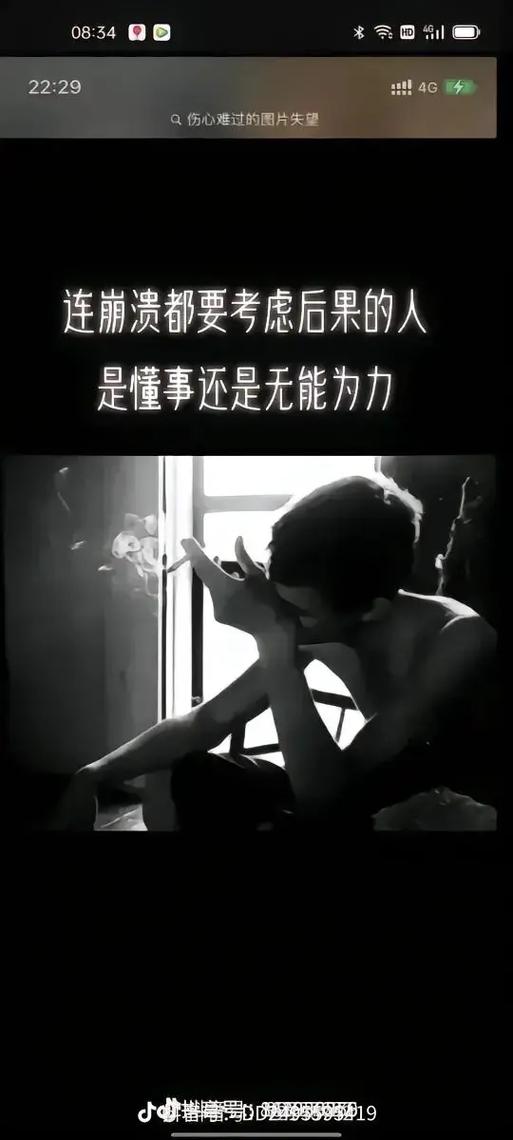 乱发朋友圈的后果截图