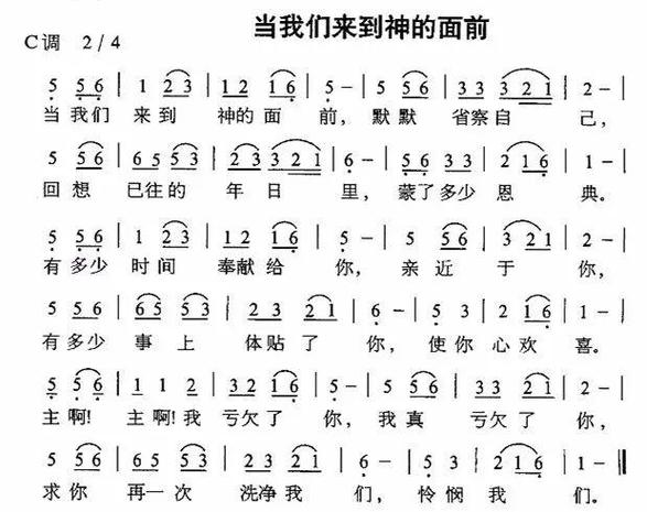 挪亚的窗户向神开的歌名