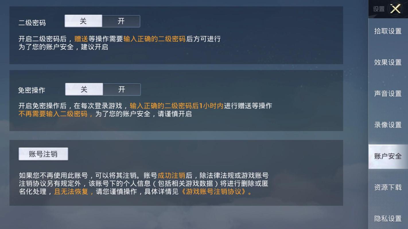 和平精英怎么退出游戏?图标