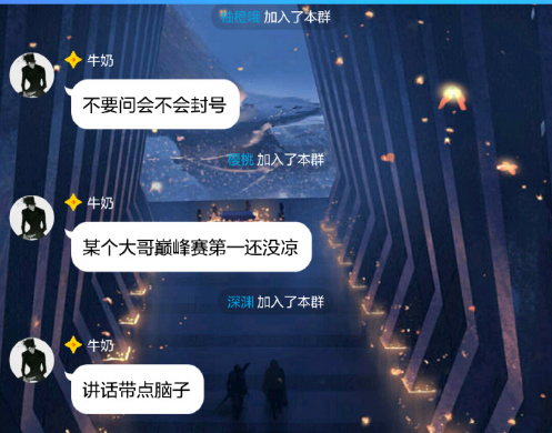 开挂王者QQ群图标