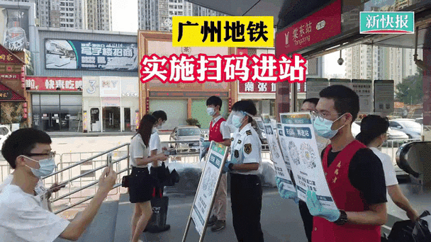 广州地铁微信扫码进站图标