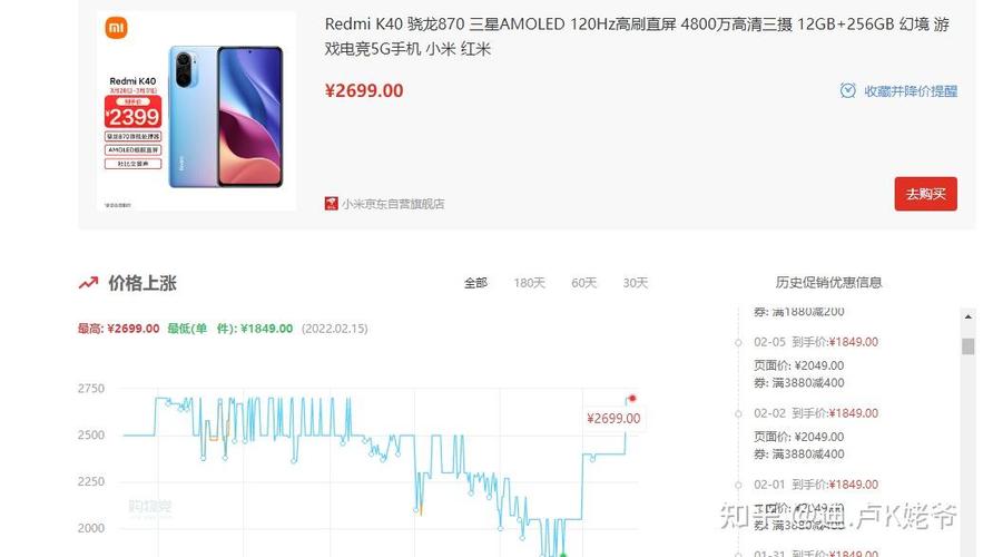 红米K40还值得购买吗截图