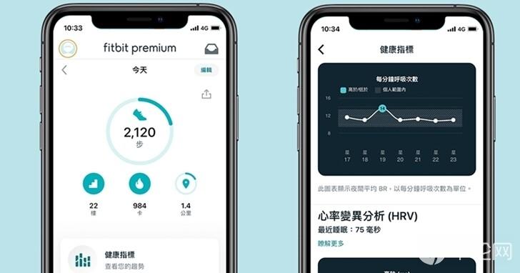 fitbit数据怎么同步到苹果健康截图